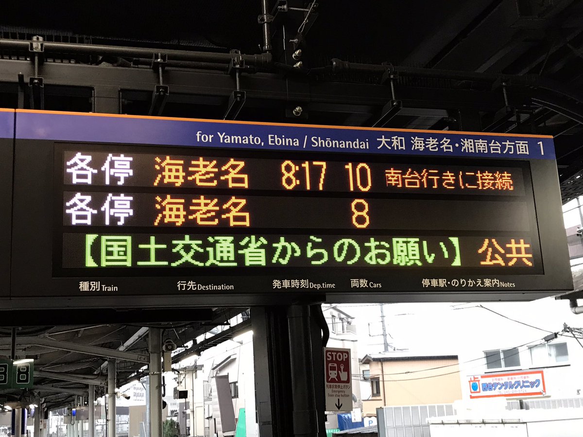 遅延情報（4185ページ目） 今日現在・リアルタイム最新情報｜ナウティス