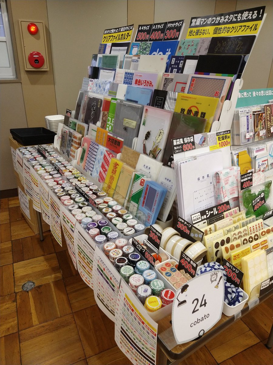 cobato 3/18-19 紙博 in 東京（浅草） on Twitter: "本日より2日間、浅草開催の『紙博』出店します。 会場5階 No.24 です。 新作のマステの他、定番品やら普段 ...