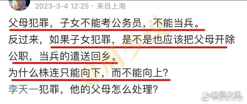 谁将十万横扫三江 On Twitter 权力只对来源负责,公务员的权力来源是领导