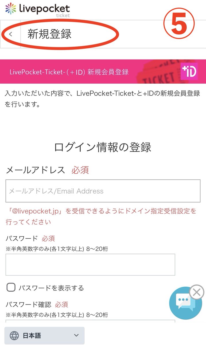 Group B 「ツミとバツ」トライアウト5/4-6 on Twitter: " 1/ LivePocket @LivePocket を初めて使う方へ ①https://t ...