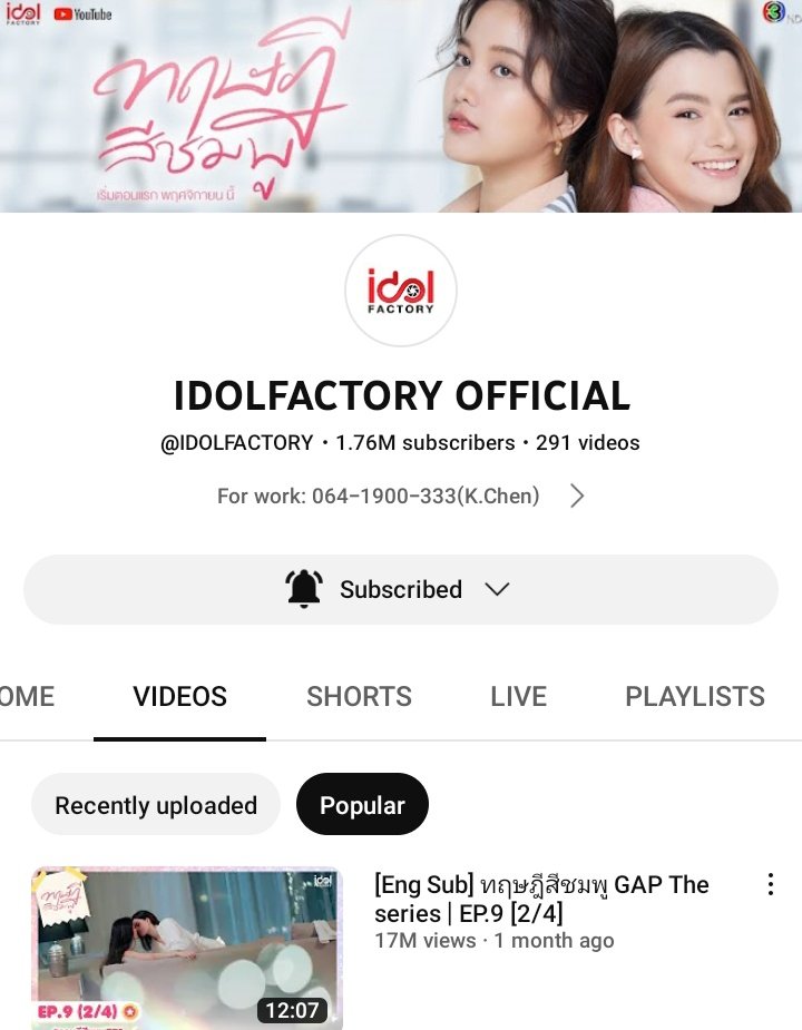 Freen&Beck (real) on Twitter: "El video más reproducido y el más popular del canal IDOLFACTORY ...