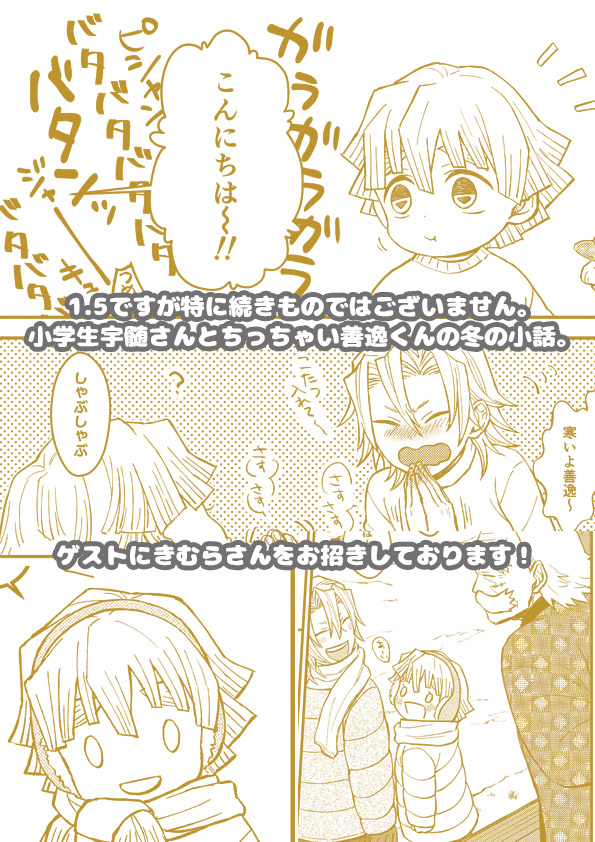 「あと今更ですがコピ本のサンプルも作りました!ページ少ないからあんまり載せられるとこないんだけども! https://t.」🍞矢口華江🥐C104(日)東4レ10aの漫画