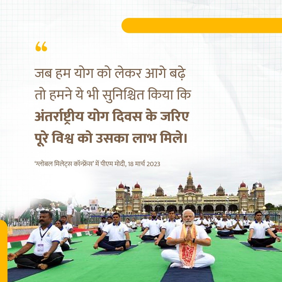 Ministry of Health on Twitter: "RT @PMOIndia: India is the President of G-20 at this time. Our ...