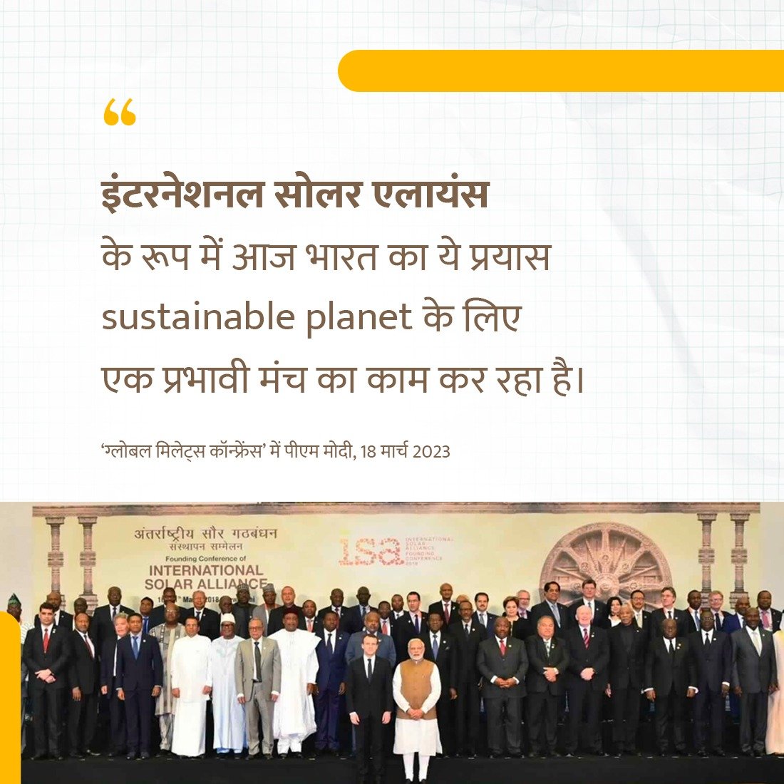 Ministry of Health on Twitter: "RT @PMOIndia: India is the President of G-20 at this time. Our ...