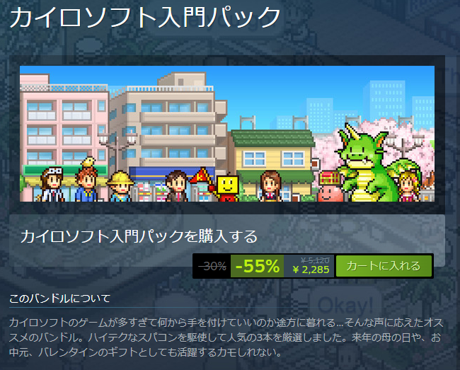 カイロソフト(Kairosoft)_公式 on Twitter: "すばらしい入門パックはギフトにもできるので、 春の新生活のご挨拶にピッタリかもしれないｶﾓ🦆 https://t.co ...