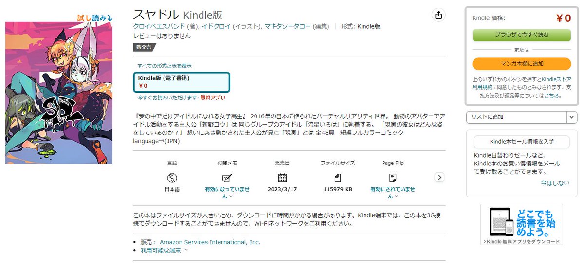 あなたのためを思って on Twitter: "https://amazon.co.jp/dp/B0BYSZQ4NK"