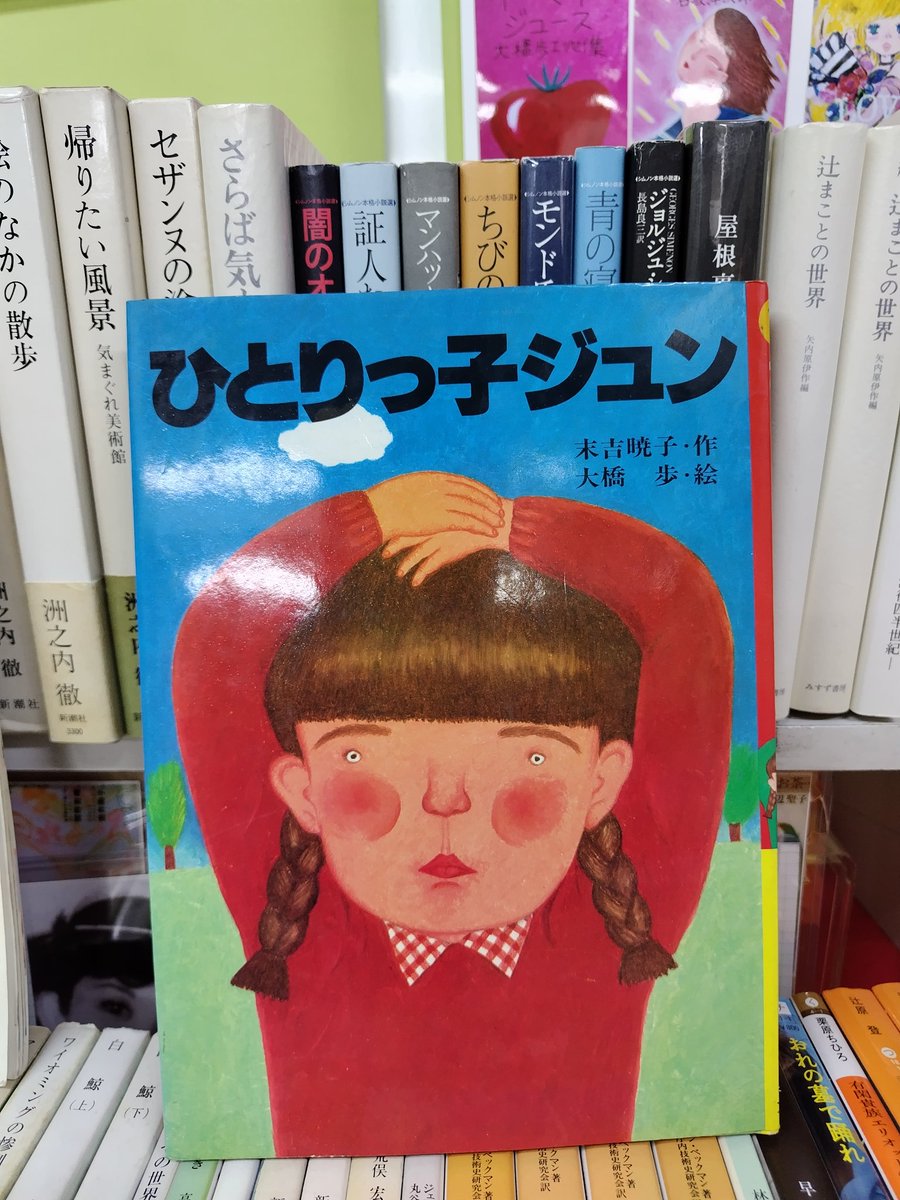 古書 西荻モンガ堂(@monga_book) - Twilog