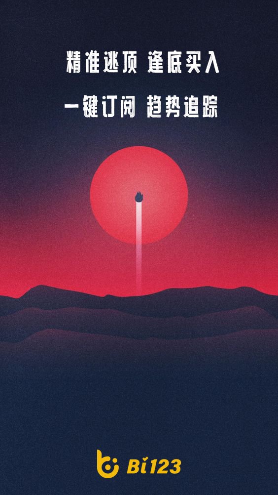 Dove 德芙｜InFuture on Twitter: "📢Bi123提供虚拟币做多做空信号，买入卖出都有技术指标做支撑，支持订阅提醒（@biq315开奖） 奖池: 🎁100U X1 🎁 ...