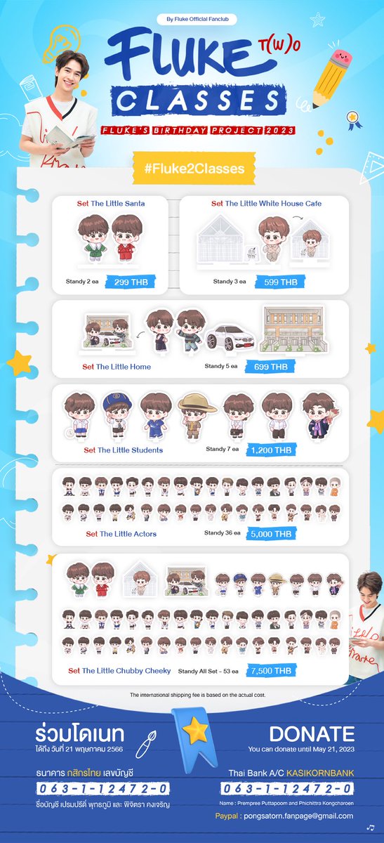 Fluke Official Fanclub ft.เจ้าชายนิทรา on Twitter: "𝟐𝟎𝟐𝟑 𝐅𝐥𝐮𝐤𝐞'𝐬 𝐁𝐢𝐫𝐭𝐡𝐝𝐚𝐲 𝐏𝐫𝐨𝐣𝐞𝐜𝐭 🏫 FLUKE T(W)O ...