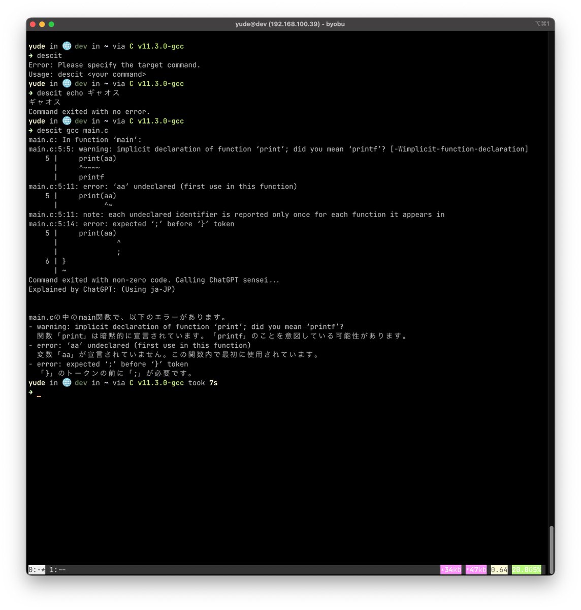 かーさ on Twitter: "RT @yude_jp: コマンドのエラーをそのまま ChatGPT に投げつける CLI ツール descit を作りました https://github ...