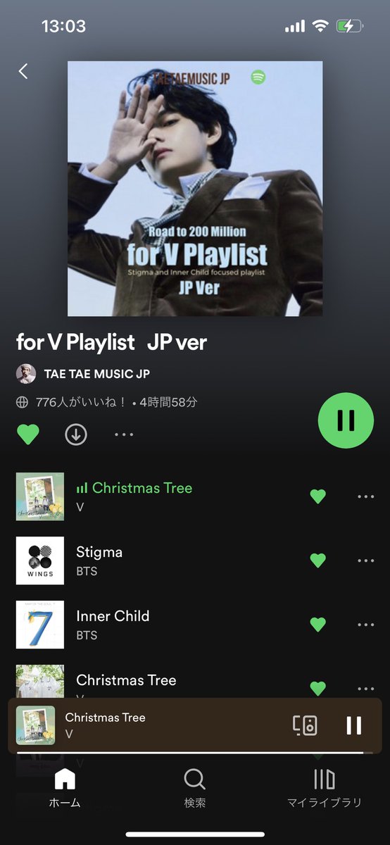 𝓽ᥴꫝꪖꪀ ️ᵒᵗᵉ on Twitter: "RT @riUEc5wFCF6yQfy: 🎧テテを応援 ️‍🔥 🔗 http://open.spotify.com/playlist/3RDZQ ...