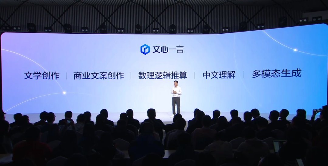纳闻 on Twitter: "百度版ChatGPT，有点太着急了... - https://wp.me/pbXMfT-5hLc"