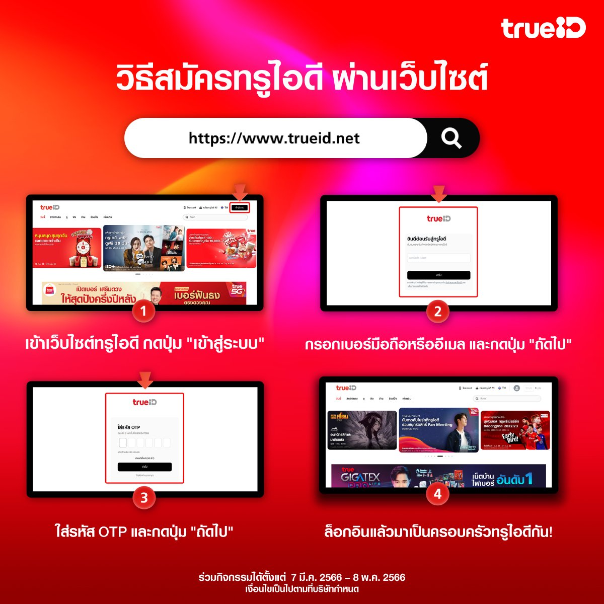 TrueID on Twitter: "😍 ลุ้นเจอลิซ่า เพียงสนุกกับ content ของ #ทรูไอดี รายละเอียด https://ttid.co ...