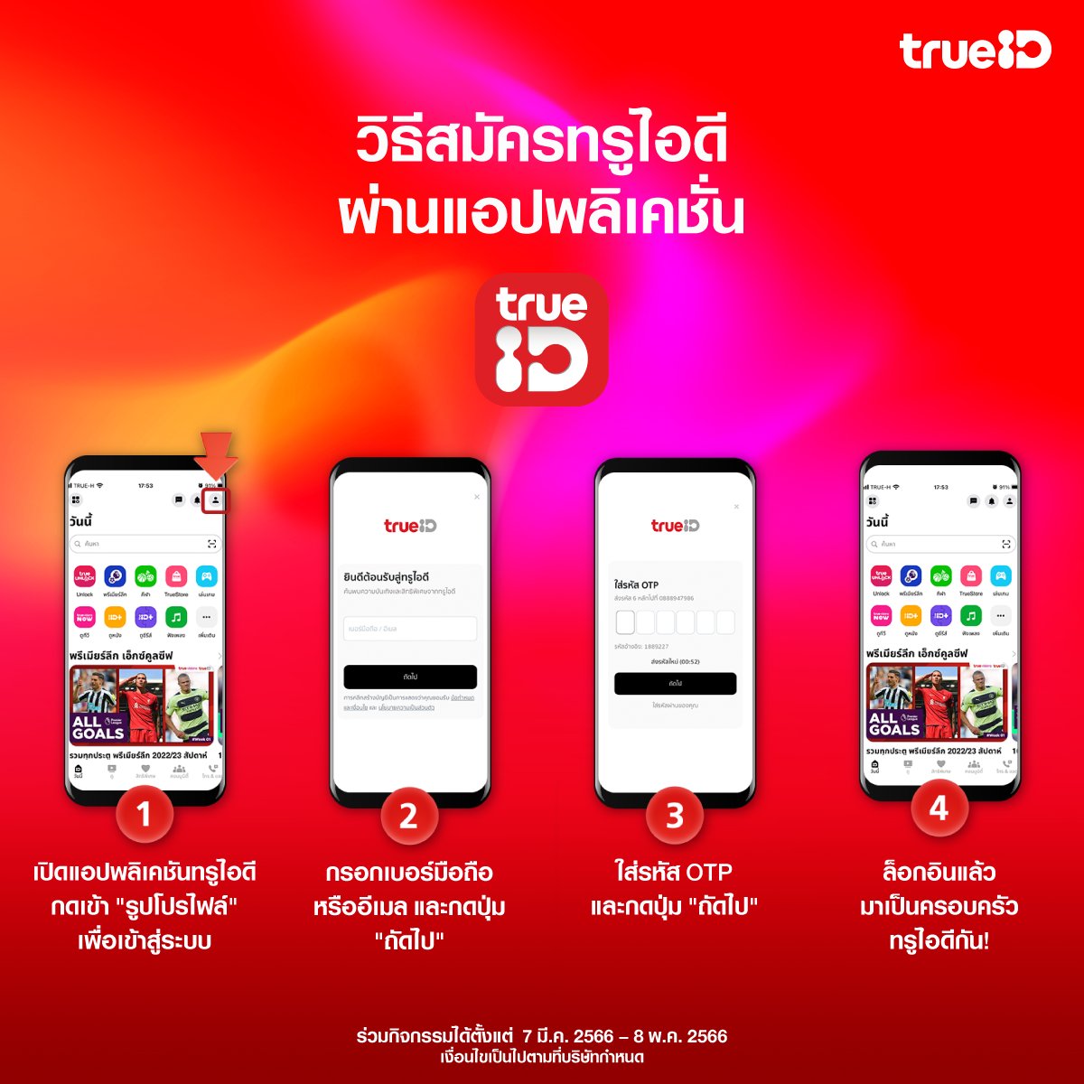 TrueID on Twitter: "😍 ลุ้นเจอลิซ่า เพียงสนุกกับ content ของ #ทรูไอดี รายละเอียด https://ttid.co ...
