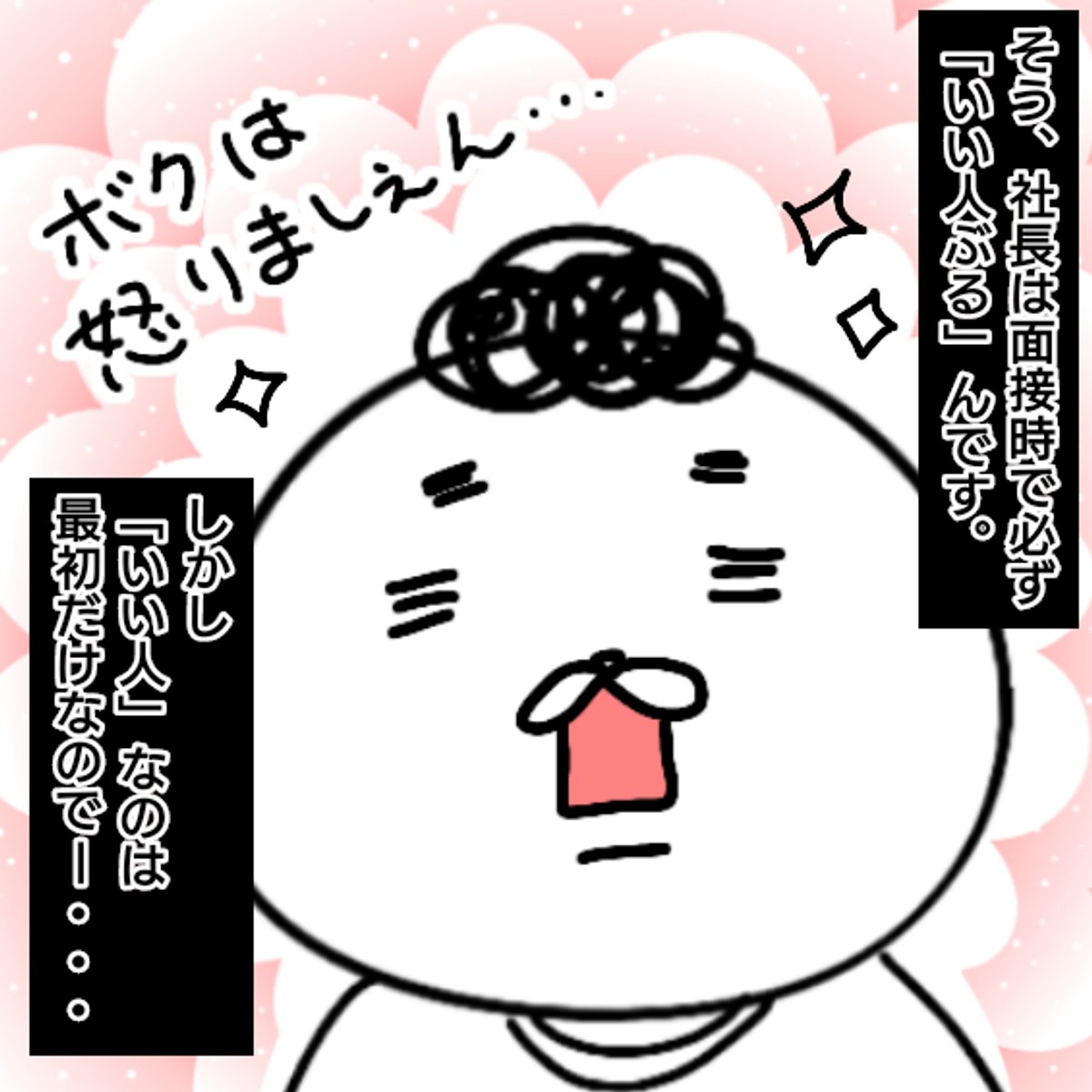 3/3) 」ゆっぺの漫画