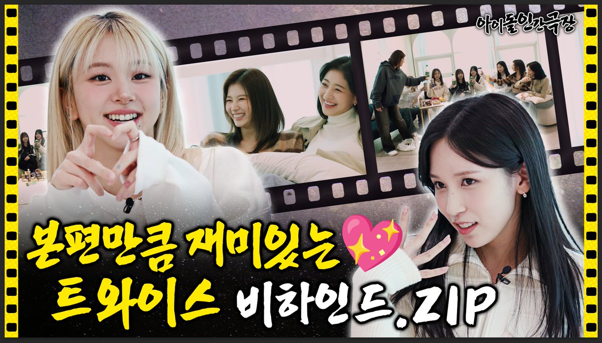 TWICE on Twitter: "TWICE & KBS Kpop 아이돌 인간극장 미방분 비하인드 다 풉니다~ 1분 1초가 소중해💛 https://youtu.be/0ijsI ...