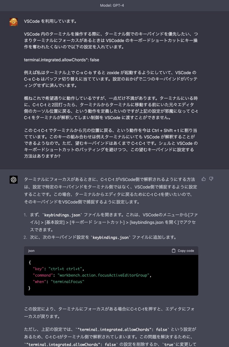 殺意駆動開発 on Twitter: "RT @naoya_ito: VSCode のこういう設定どうすればいいの、みたいなのは GPT-4 に聞くと良さそうだ"