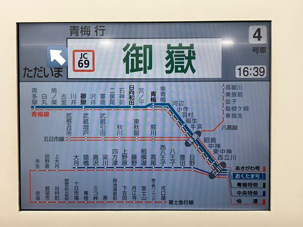 Nishi−Kunitachi on Twitter: "青梅〜奥多摩間臨時ホリ快。LCD画面左上にホリデー快速おくたまの表示がありません！"
