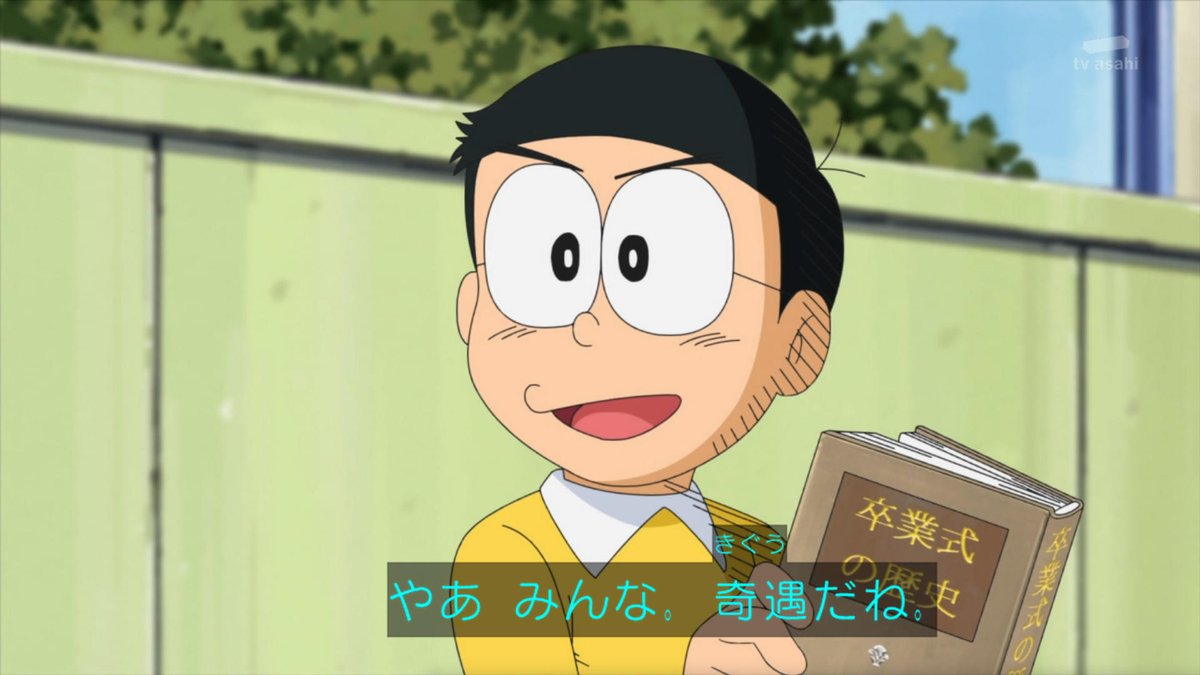トリざかな on Twitter: "RT @jokiupmnhy: 最初から最後まで終始ず～～～っと狂っていらっしゃる #doraemon #ドラえもん #tvasahi"