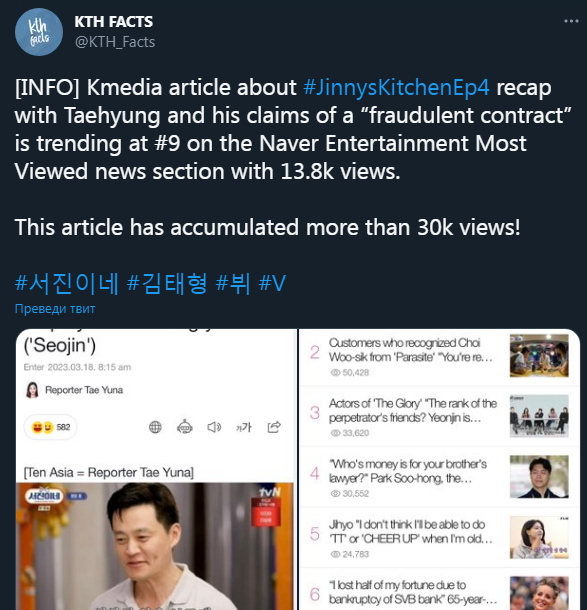 ̈Tati⁷⁹🎄 Welcome intern Taehyung 🧑‍🍳 on Twitter: "Several articles about 4th episode of Jinny's ...