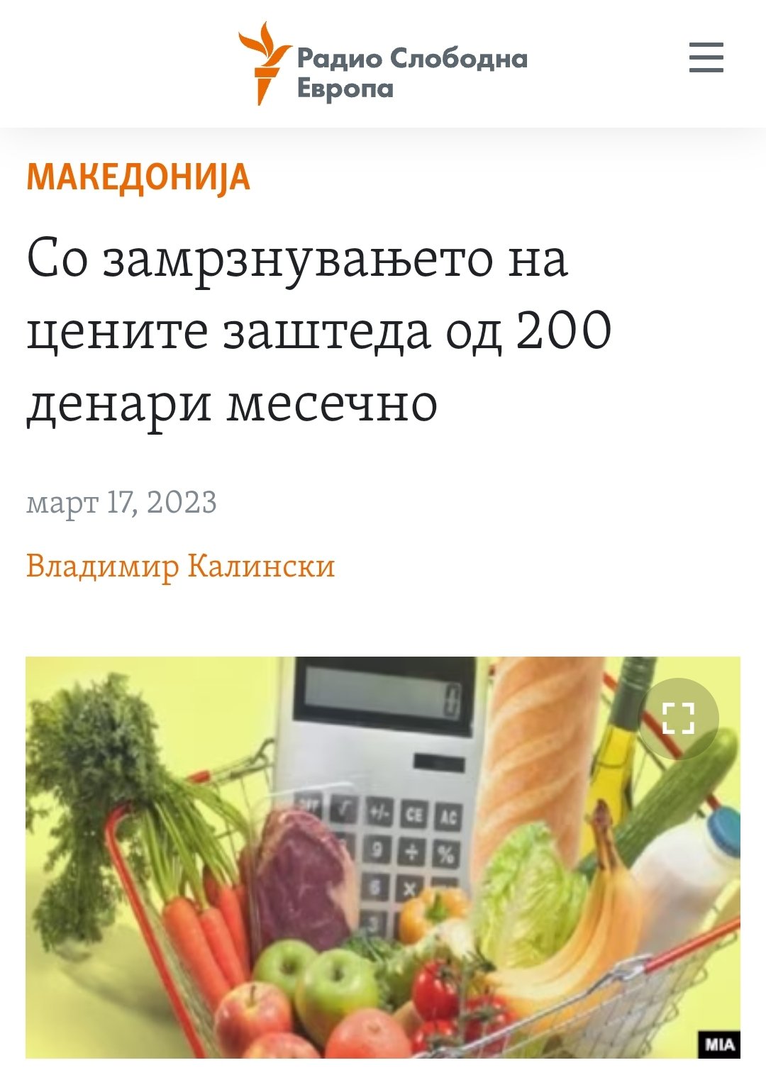 Раск🅰️жу🅱️ачот On Twitter Откако дозволија цените на производите да рипнат по 30 40 50 решија