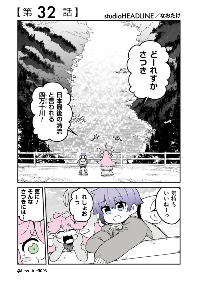 「pixivFANBOXで「魔女ノ結婚」第38、39話のネーム(初校と決定稿)と制作スタッフ紹介を全体公開(無料)しました」studioHEADLINE@『不思議の国でアリスと』『大首領ちゃん ...