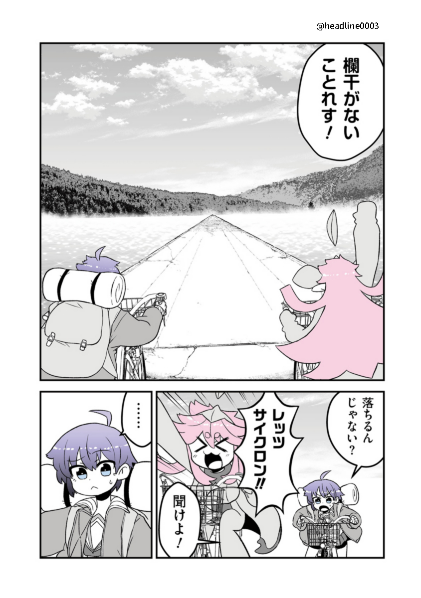 2/3) 」|studioHEADLINE@『魔女ノ結婚』『終わるセカイの修学旅行』連載中の漫画