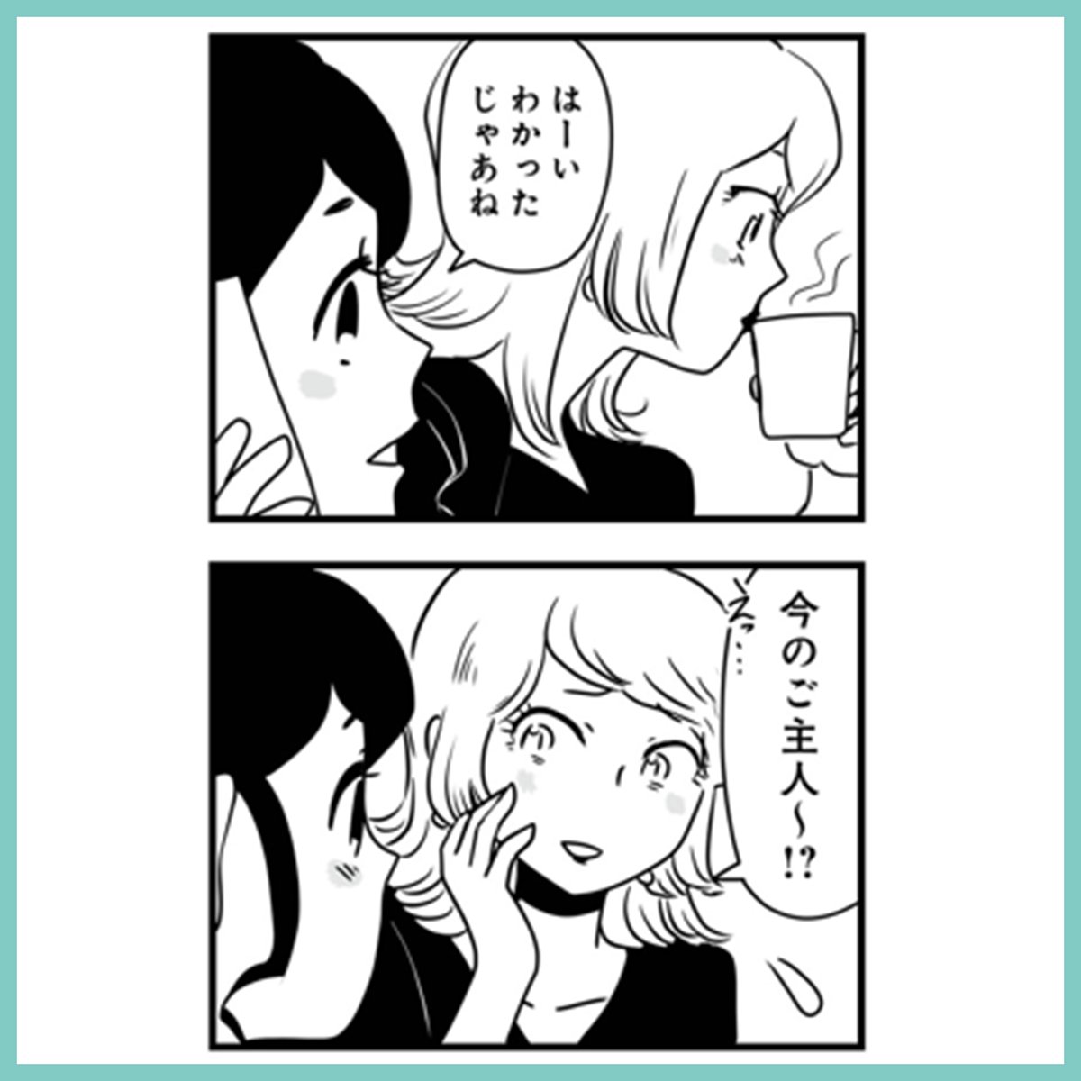 LScomic on Twitter: "「もしかして、近所のあの子は放置子」 第3話-2(1/3) 原作：もっち（@mocchi_kakei） 漫画：まのもなお（@manomonao ...