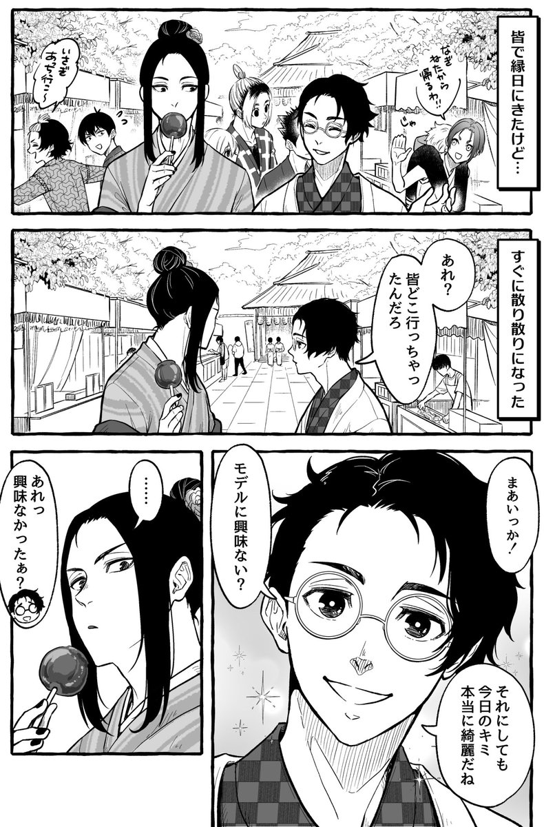 時蟻「時蟻でも蟻時でもどっちでもいいです。 tkmtクンのほうが大きめの感情抱いてる感」NK4"Mの漫画