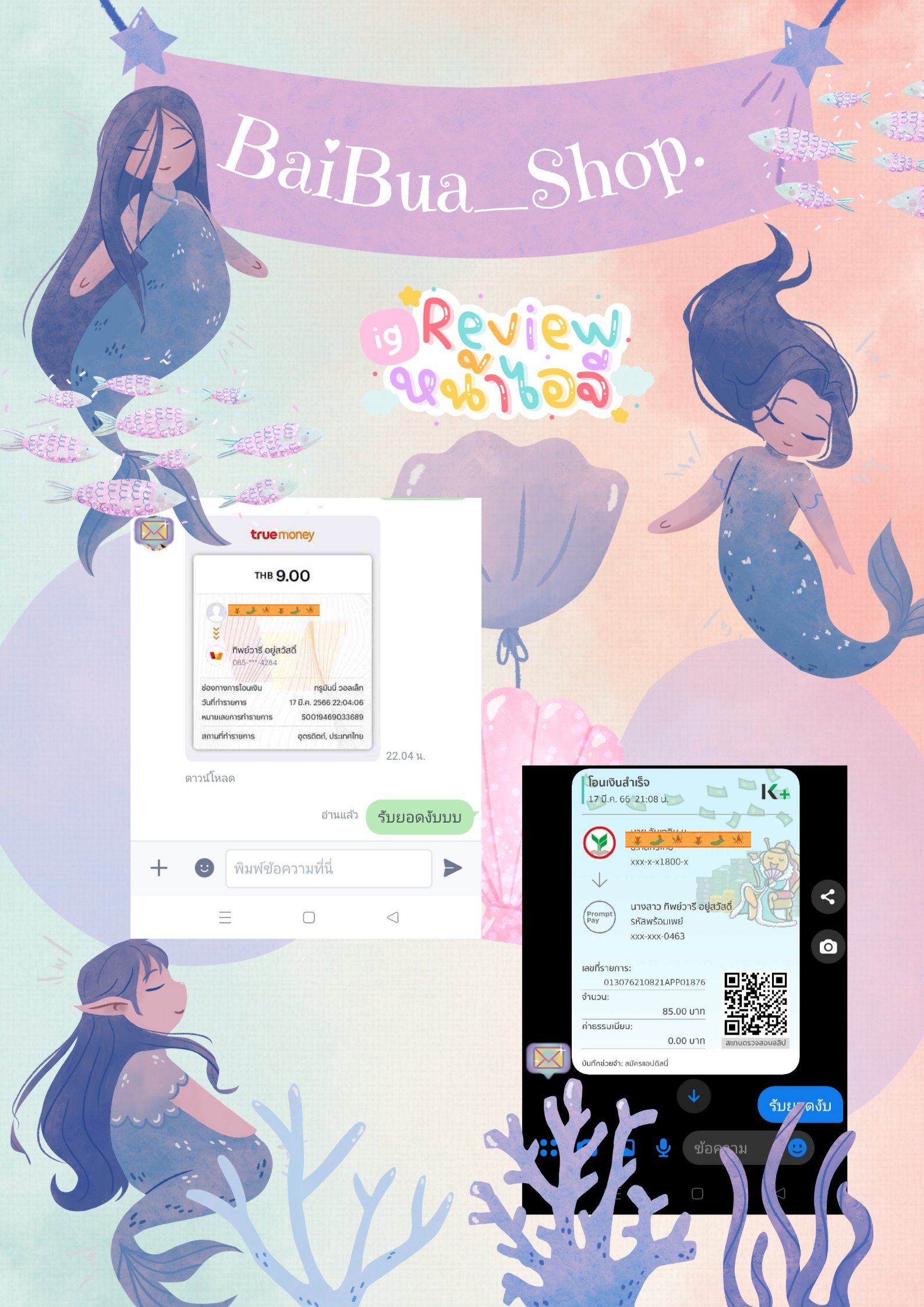 BaiBua_Shop. (@Bai_Bua2002) / Twitter