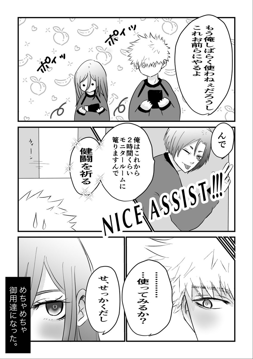 くにちぎ「くにちぎ ☀️ kncg おはよう 」すずき自由𓅯の漫画