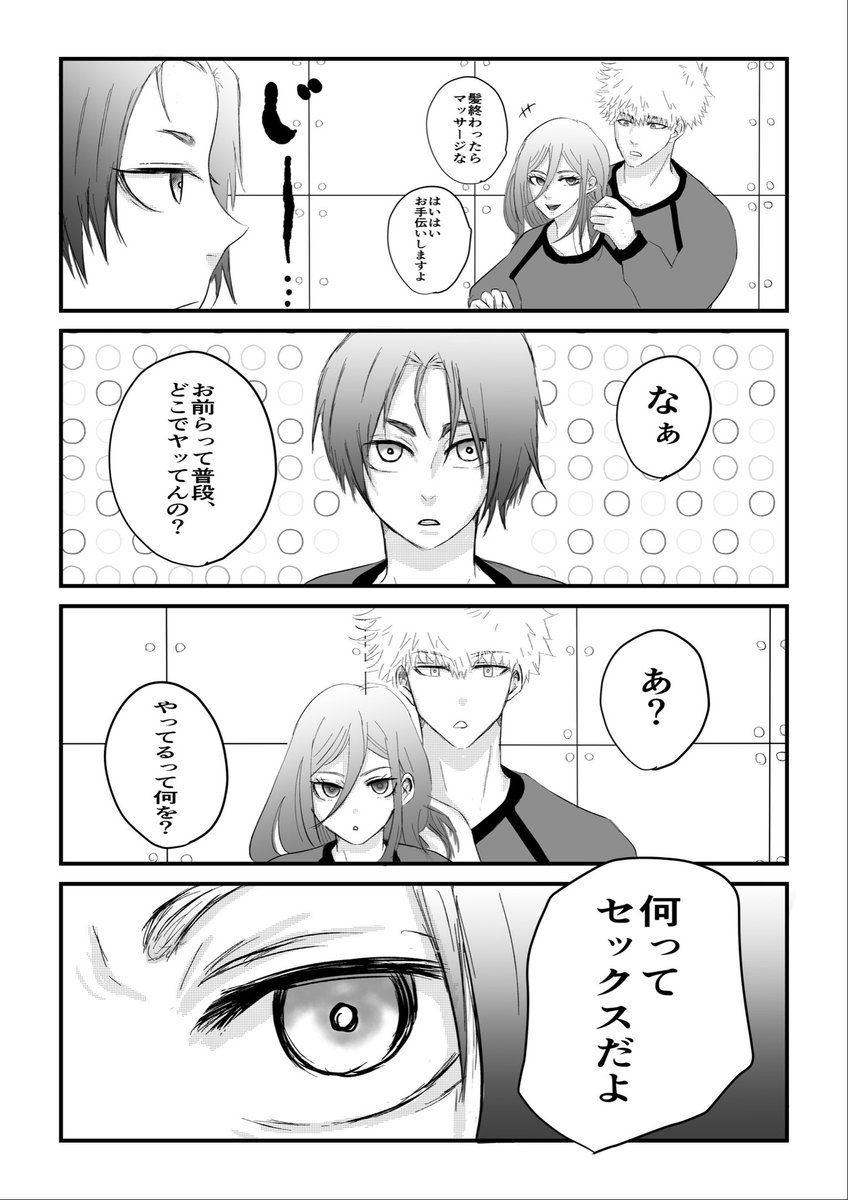 くにちぎ「くにちぎ 🧡 kncg kngm君 お誕生日おめでとーーー🎂!!!! 」すずき自由𓅯の漫画