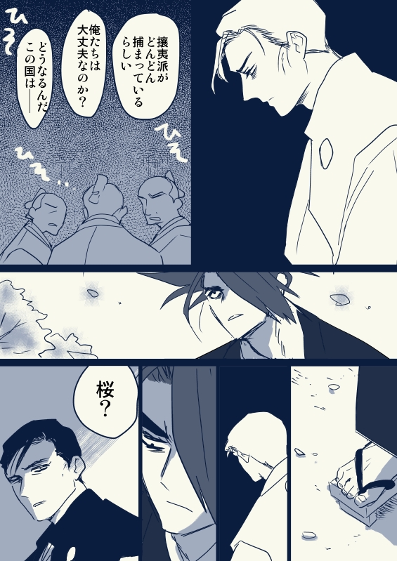 「武新ワンドロ『春爛漫』 遅刻すみません。 1.5hでした 。 #tksn_1h」|yzyzの漫画