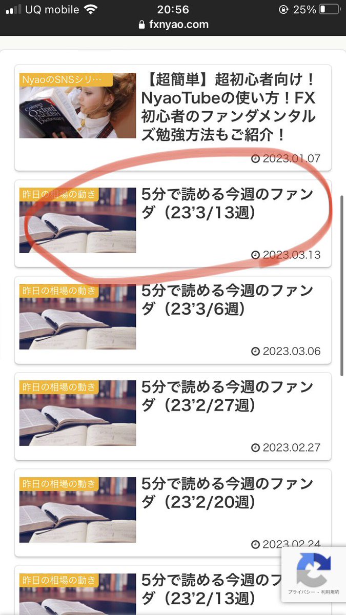 Nyao@FXファンダ解説 on Twitter: "【5分で復習できます】 今週の振り返り記事を ブログにアップしました 題名は "5分で読める 今週のファンダ(23'3/13週) " 事前 ...