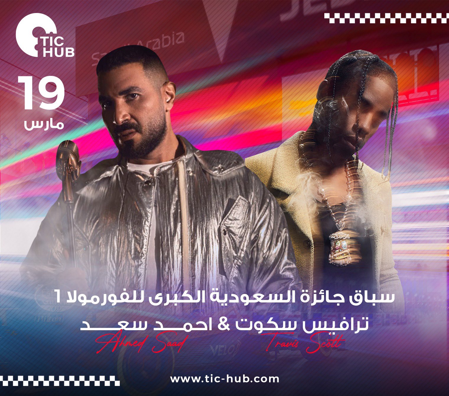 تيك هب TicHub (@tic_hub_) / Twitter