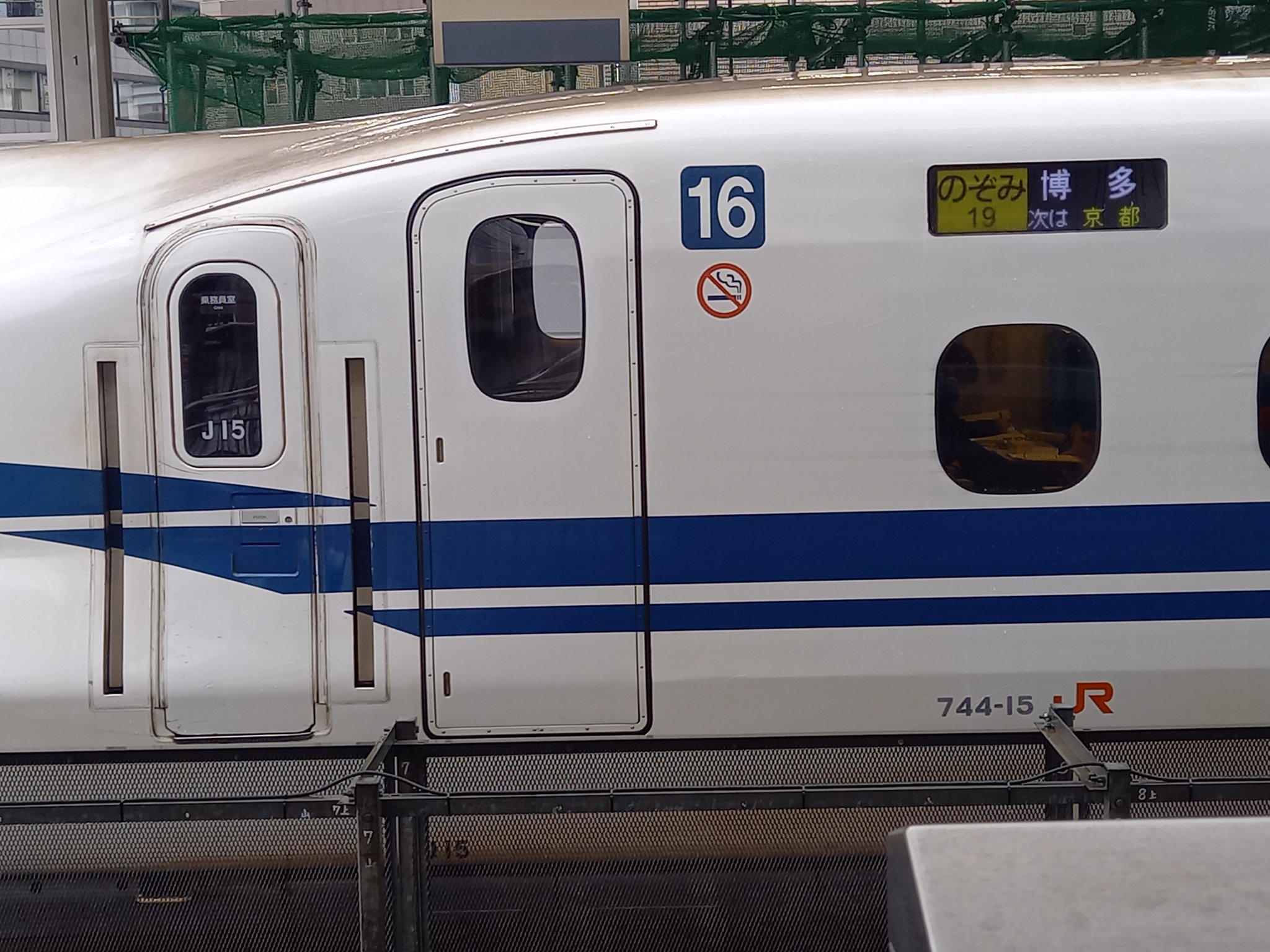 bggws on Twitter: "3/19 17A #のぞみ 17 G43 63A のぞみ63 G20 213A のぞみ213 X38 502A #ひかり 502 G19 502号、突発時 ...