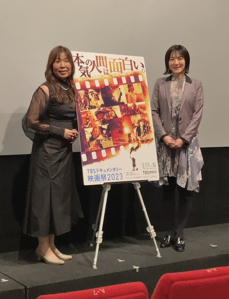 Tbsドキュメンタリー映画祭 2023 On Twitter 舞台挨拶レポート🎬 『 魂の殺人 ~家庭内・父からの性虐待~』 加古紗都子