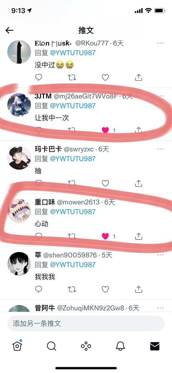 兔兔s🐰舞蹈原味 On Twitter 好久没穿骚内内丁字裤了 ️ 上期开奖啦如图👏👏👏 关注 点赞 转发 评论区抽2个粉丝免费送原味一件👇🏻 原味 丁字裤 原味内衣 原味卖家