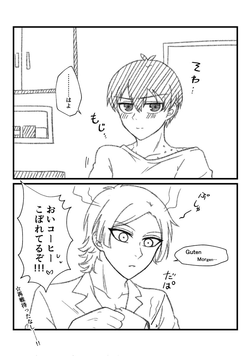 「rnis/インタビュー 」傾き。の漫画