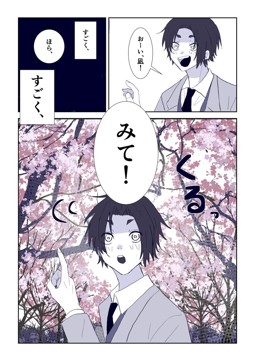 なぎれお「なぎれお ngro 定期的にヘラるroとそんなroが愛しくて仕方がないng 」萩汰の漫画