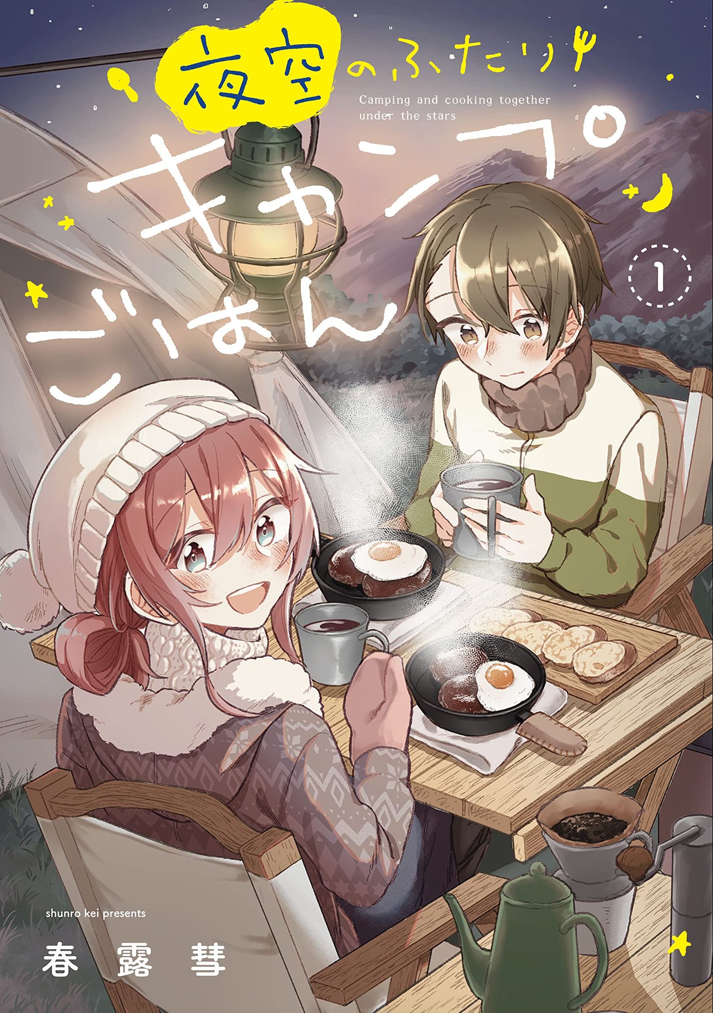 Manga Mogura RE on Twitter: "Age-Gap Camping Manga "Yozora no Futari Camp Gohan - Camping and ...