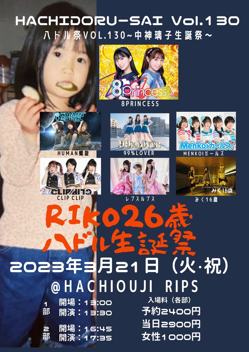 コスプレイヤーちか 𝐼𝑛𝑓𝑜𝑟𝑚𝑎𝑡𝑖𝑜𝑛 on Twitter: " #荊城チカ 𝑺𝒄𝒉𝒆𝒅𝒖𝒍𝒆 3月 🔻撮影会 5㈰#レプリ撮影会 https://replilab.jimdofree ...