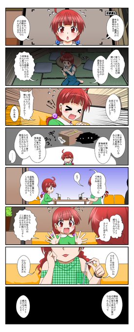 【skeb依頼】意味が分かると怖い話 佐藤さんバージョン 三日月ネコ🧩 さんのマンガ ツイコミ仮