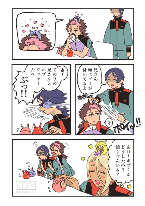 てのりの生き物 けだま（腐） さんのマンガ ツイコミ仮 