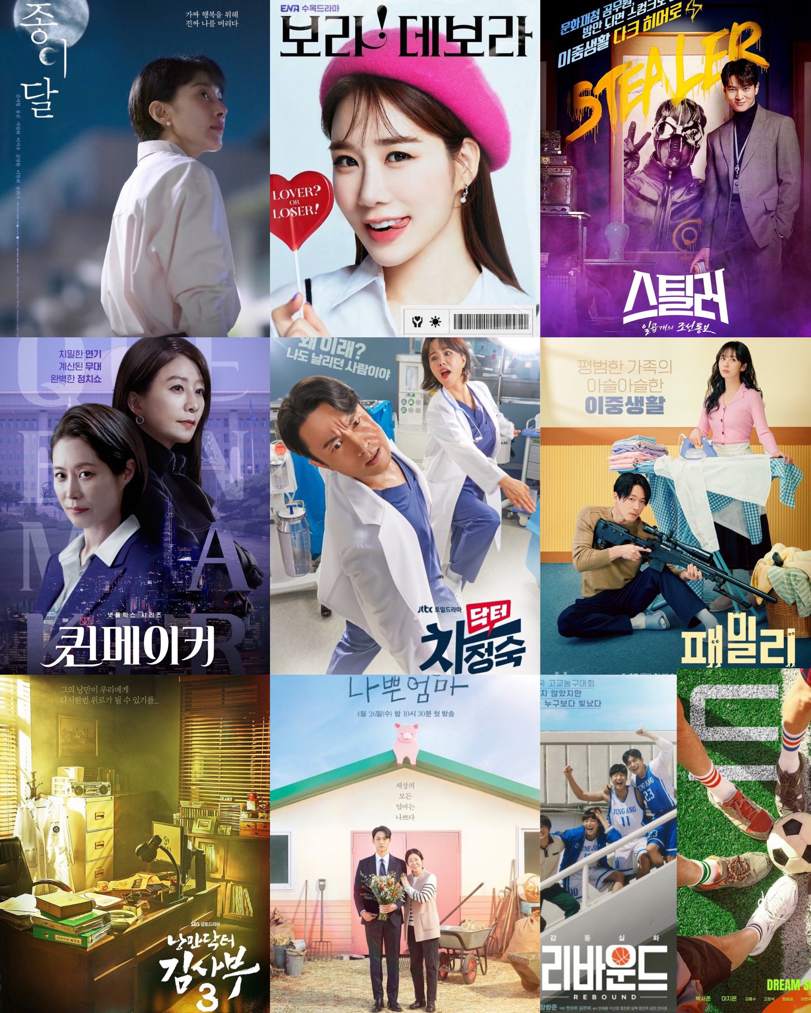 daisy han on Twitter: "Upcoming kdramas in April 2023 10/4 #PaperMoon 12/4 #BoraDeborah Prime ...