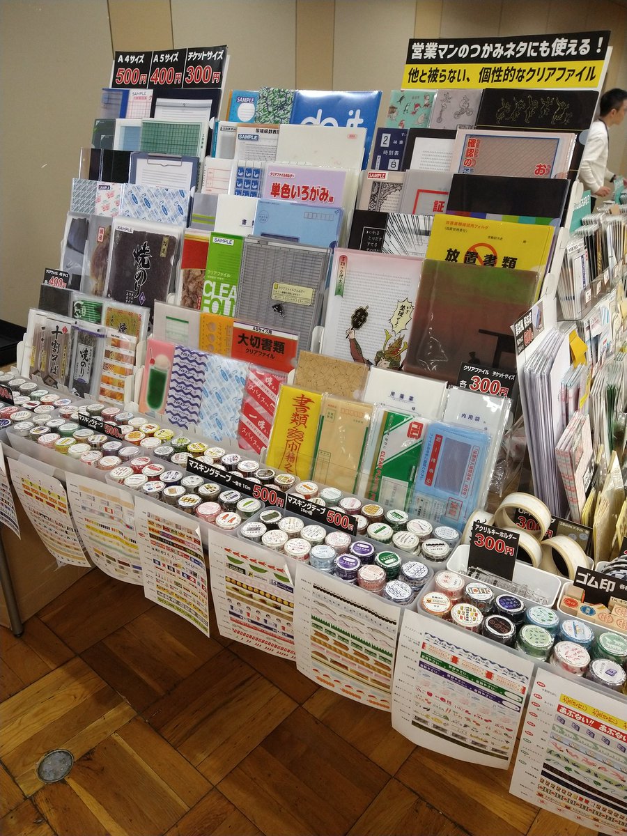 cobato 3/18-19 紙博 in 東京（浅草） on Twitter: "紙博 in 東京 2日目、間もなく開場です。 5階 No.24 です。 お支払いは現金のみの対応となります ...
