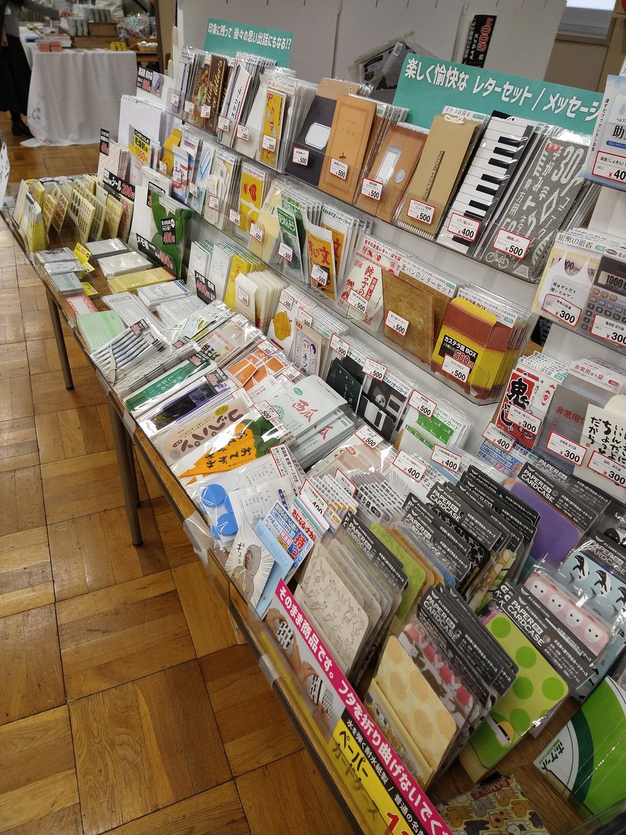 cobato 3/18-19 紙博 in 東京（浅草） on Twitter: "紙博 in 東京 2日目、間もなく開場です。 5階 No.24 です。 お支払いは現金のみの対応となります ...