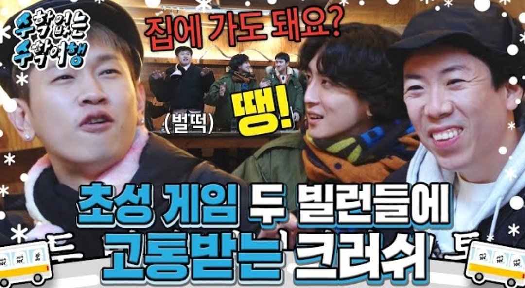 BellaSooSan🤍EX0 on Twitter: "RT @EXOLSpain: [YOUTUBE] 230318 Actualización del canal SBS ...