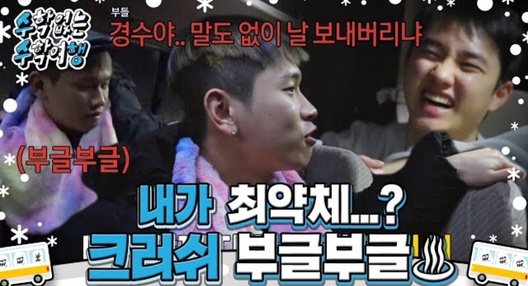 BellaSooSan🤍EX0 on Twitter: "RT @EXOLSpain: [YOUTUBE] 230318 Actualización del canal SBS ...