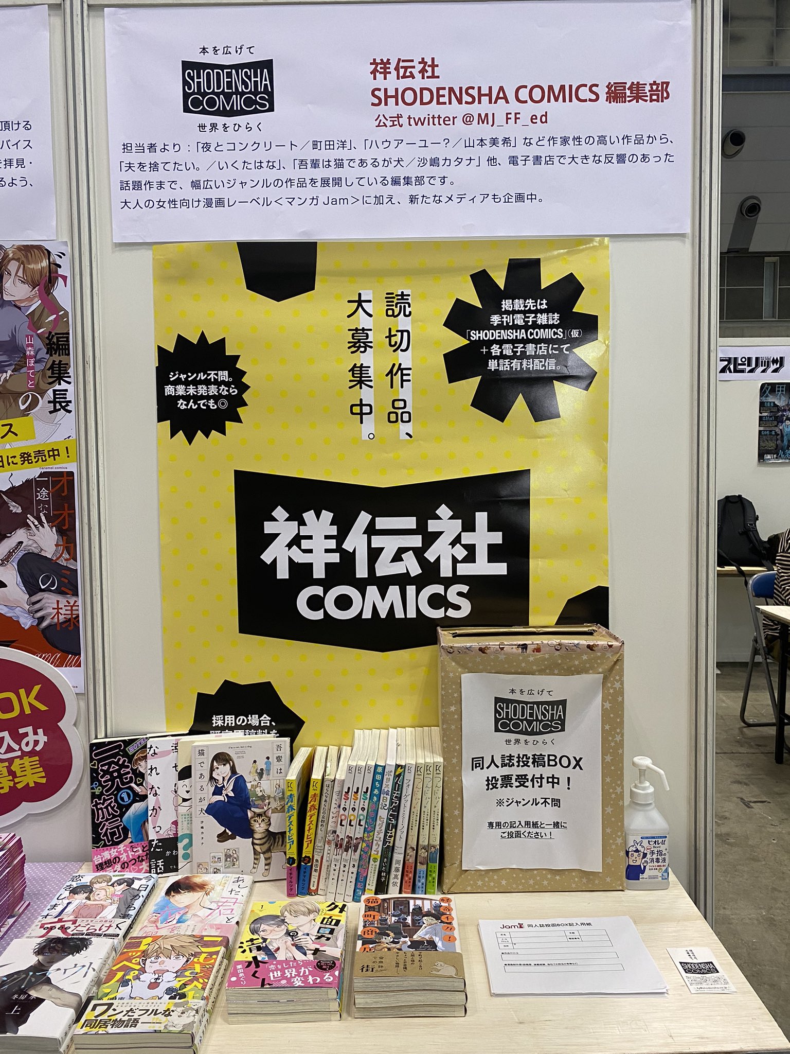 SHODENSHA COMICS on Twitter: "【出張編集部出展中！】 HARU COMIC CITY 31@東京ビッグサイトにて出張編集部出展しております🫶 お気軽にお持ち込み ...